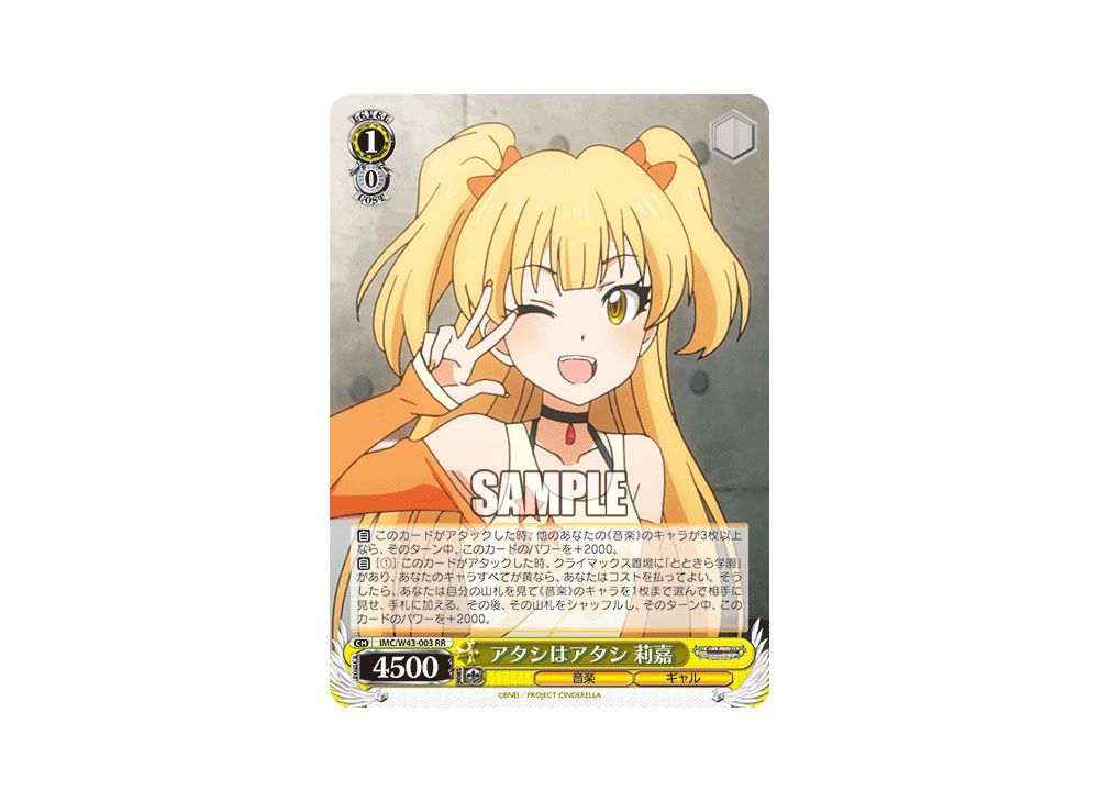 I am Myself Rika RR [IMC/W43-003](Booster Pack "THE IDOLMASTER CINDERELLA GIRLS 2nd SEASON ...