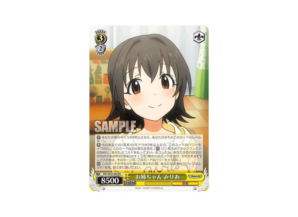 Big Sister Miria RR [IMC/W43-004](Booster Pack "THE IDOLMASTER CINDERELLA GIRLS 2nd SEASON ...
