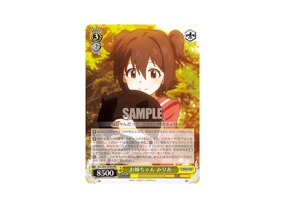 Big Sister Miria RRR [IMC/W43-004R](Booster Pack "THE IDOLMASTER CINDERELLA GIRLS 2nd SEASON ...