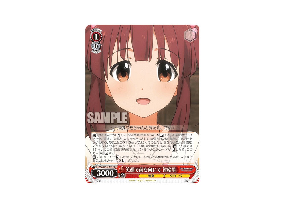 Smile While Thinking Positive Chieri RR [IMC/W43-044](Booster Pack "THE IDOLMASTER CINDERELLA ...