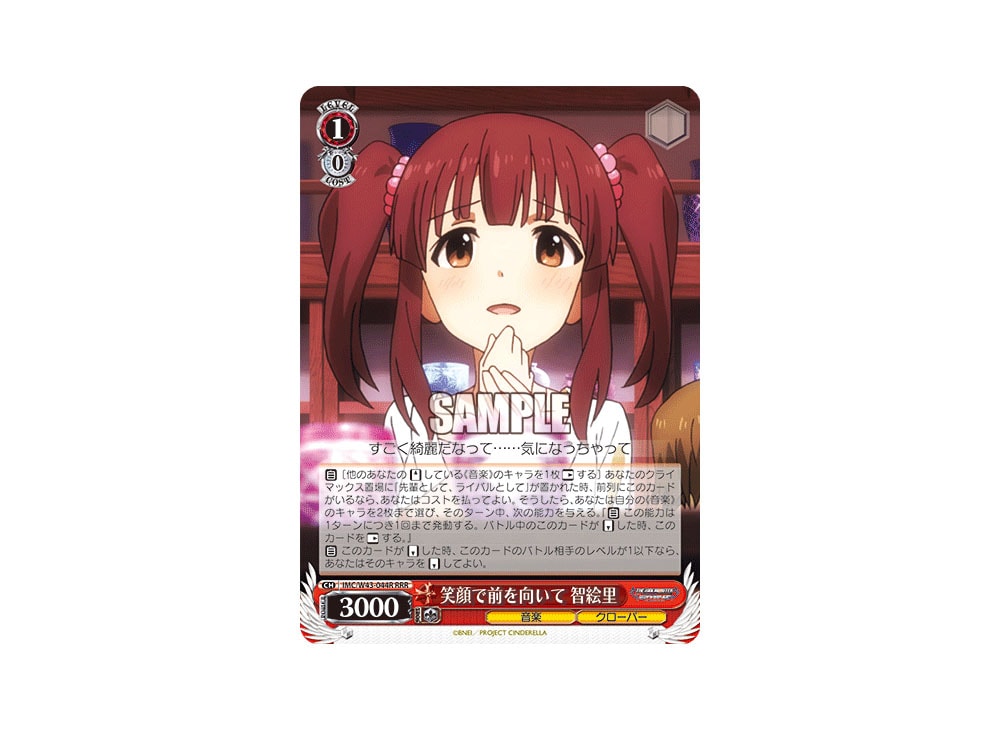 Smile While Thinking Positive Chieri RRR [IMC/W43-044R](Booster Pack "THE IDOLMASTER CINDERELLA ...