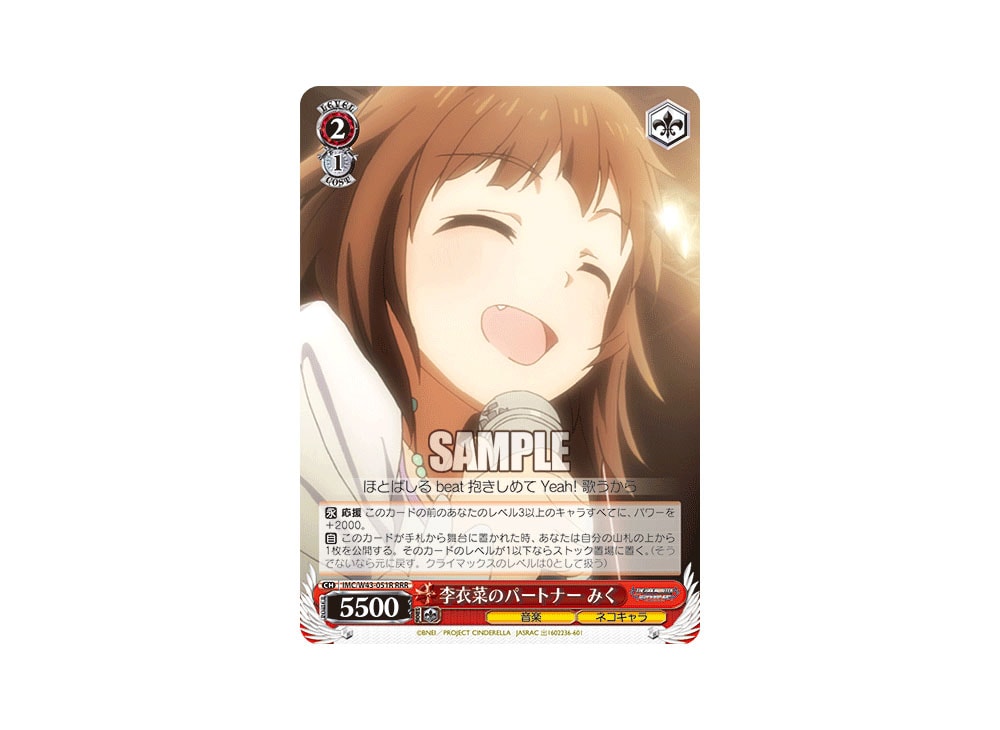 Riina's Partner Miku RRR [IMC/W43-051R](Booster Pack "THE IDOLMASTER CINDERELLA GIRLS 2nd SEASON ...