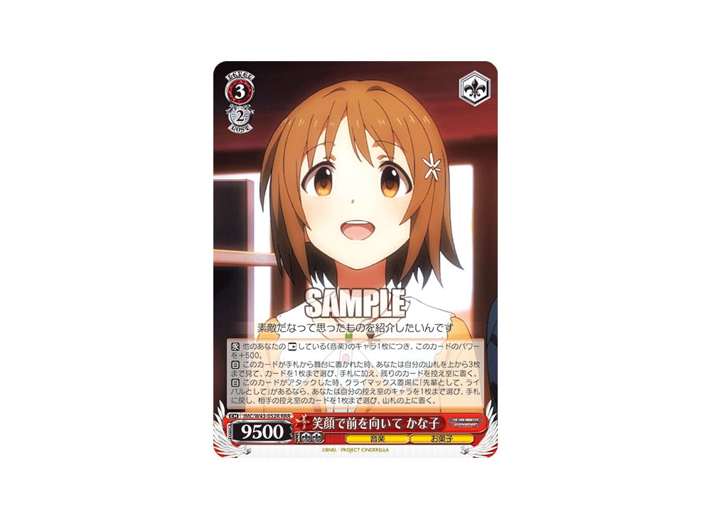 Smile While Thinking Positive Kanako RRR [IMC/W43-052R](Booster Pack "THE IDOLMASTER CINDERELLA ...