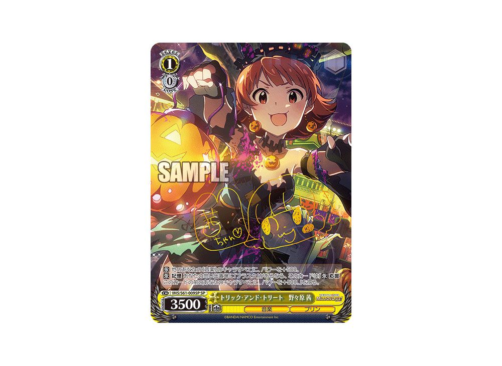 Trick and Treat Akane Nonohara SP [IMS/S61-009SP](Booster Pack "THE ...
