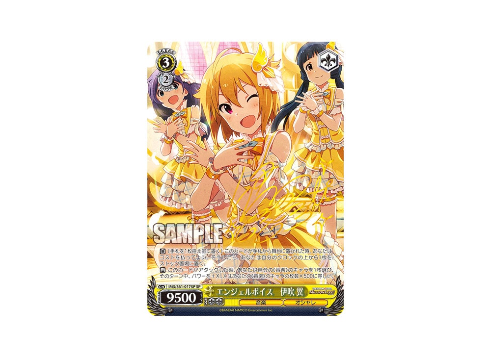 Angel Voice Tsubasa Ibuki SP [IMS/S61-017SP](Booster Pack "THE IDOLMASTER Million live!") | SNKRDUNK