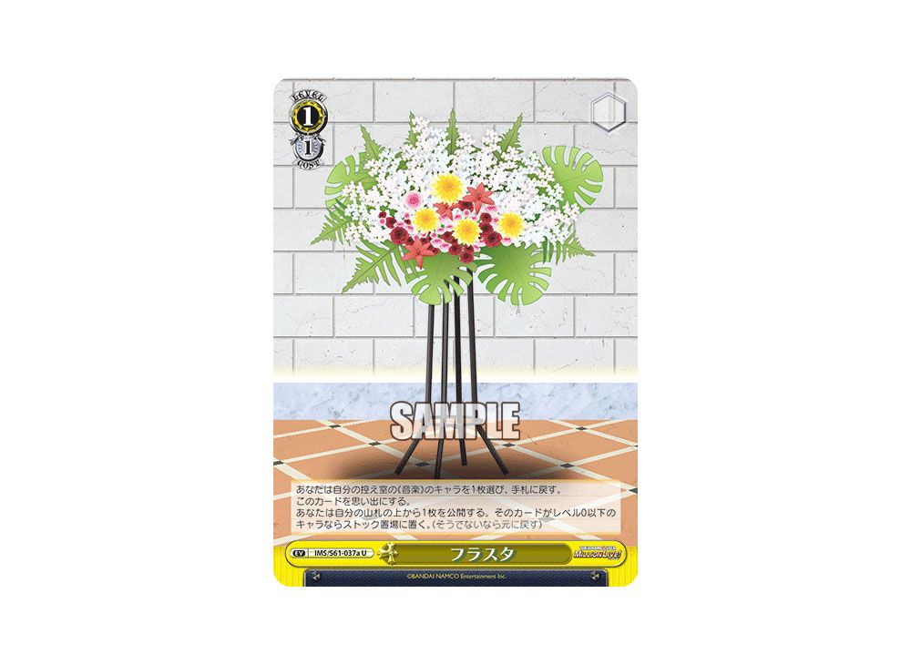 Flower Stand U [IMS/S61-037a](Booster Pack "THE IDOLMASTER Million live ...