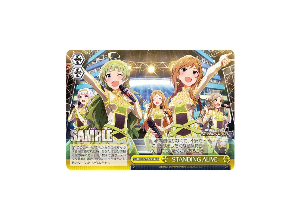 Standing Alive RRR [IMS/S61-043R](Booster Pack "THE IDOLMASTER Million live!") | SNKRDUNK