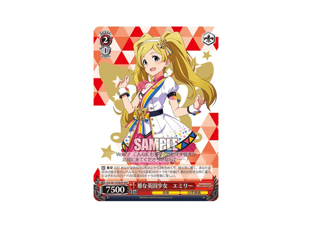Elegant British Girl Emily BNP [IMS/S61-076BNP](Booster Pack "THE ...