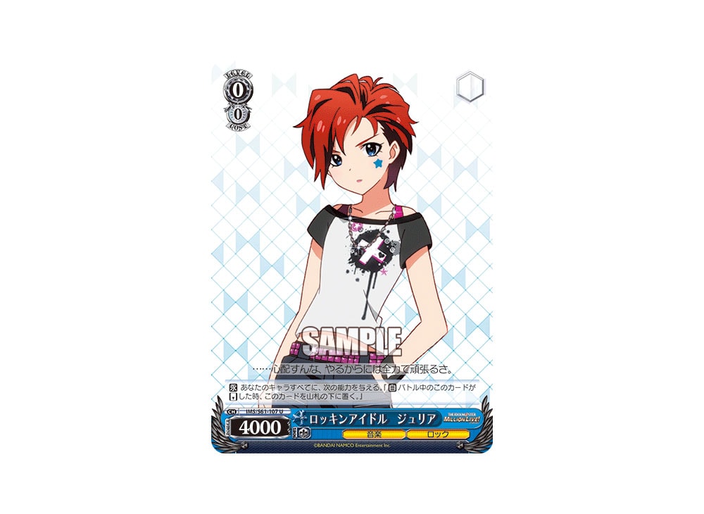 Rocking Idol Julia U [IMS/S61-107](Booster Pack "THE IDOLMASTER Million ...