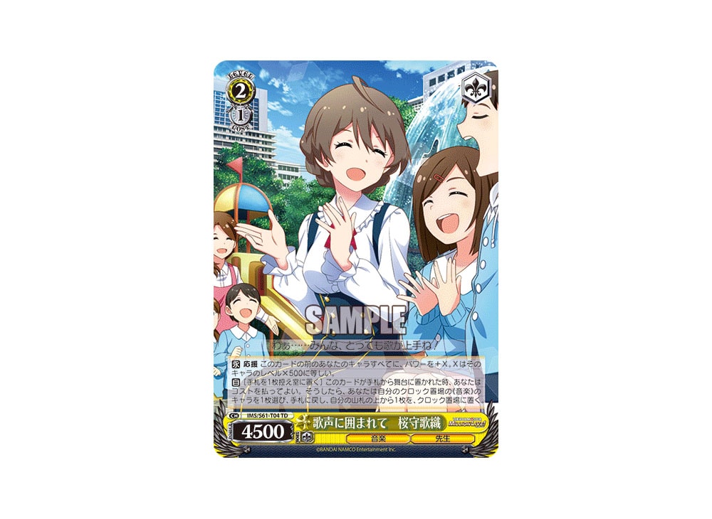 Surrounded By Singing Voices Kaori Sakuramori TD [IMS/S61-T04](Trial Deck+ "THE iDOLMASTER ...