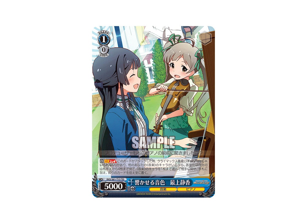 Resonating Tones Shizuka Mogami TD [IMS/S61-T15](Trial Deck+ "THE iDOLMASTER MILLION LIVE ...