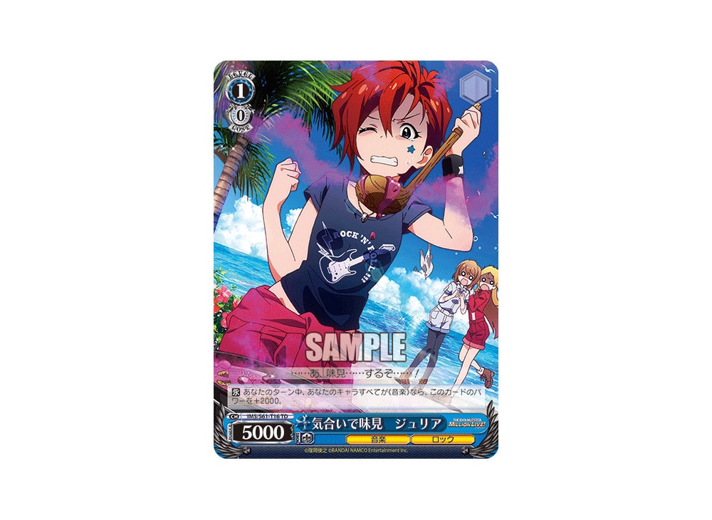 Taste With Enthusiasm Julia TD [IMS/S61-T16](Trial Deck+ "THE iDOLMASTER MILLION LIVE!") | SNKRDUNK