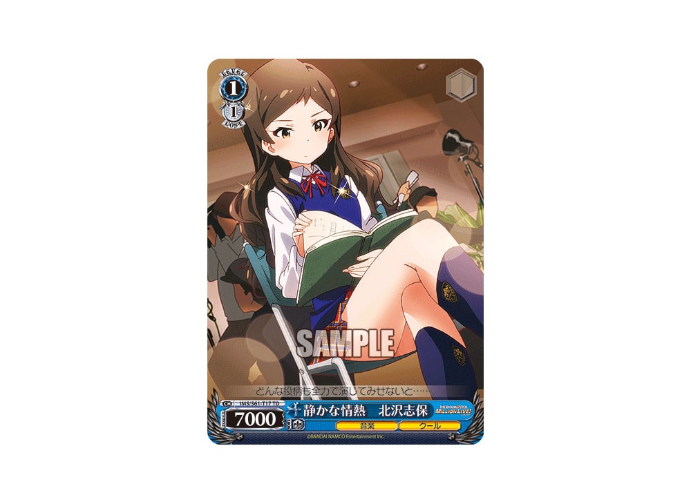 Quiet Passion Shiho Kitazawa TD [IMS/S61-T17](Trial Deck+ "THE iDOLMASTER MILLION LIVE!") | SNKRDUNK