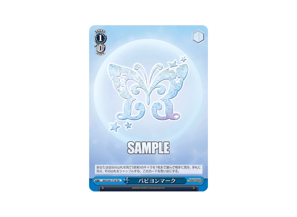 Papillon Mark TD [IMS/S61-T18](Trial Deck+ "THE iDOLMASTER MILLION LIVE ...