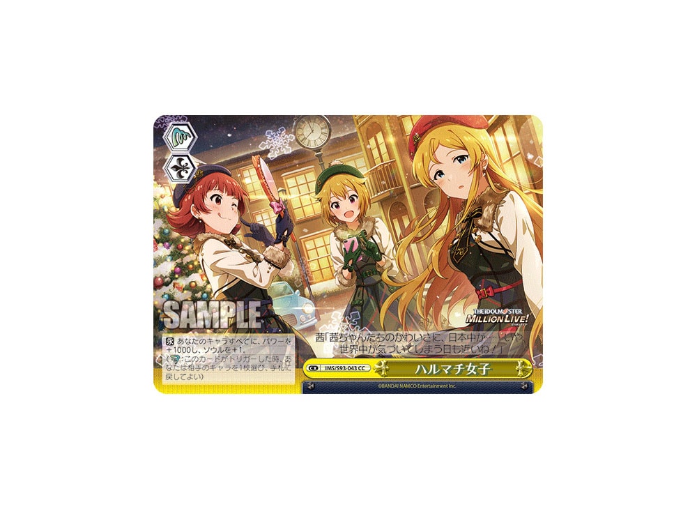 Girls Waiting for Spring CC [IMS/S93-043](Booster Pack "THE IDOLMASTER ...