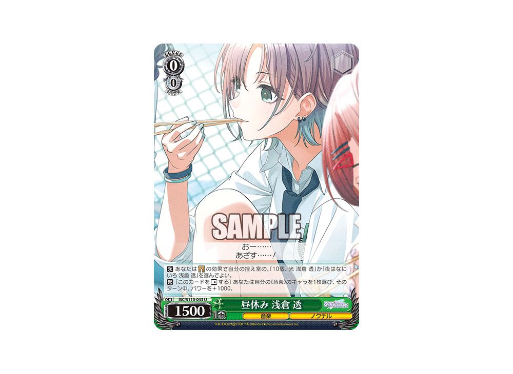 Lunch break Toru Asakura U [ISC/S110-043](Booster Pack "THE IDOL MASTER ...