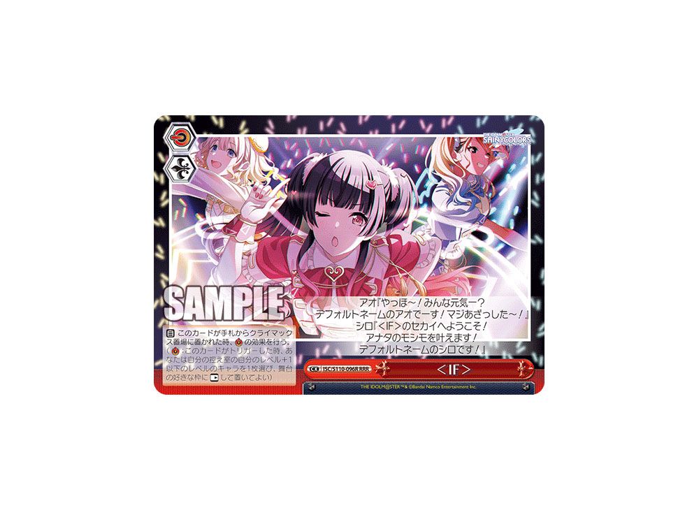 RRR [ISC/S110-096R](Booster Pack "THE IDOL MASTER SHINY COLORS Shine ...