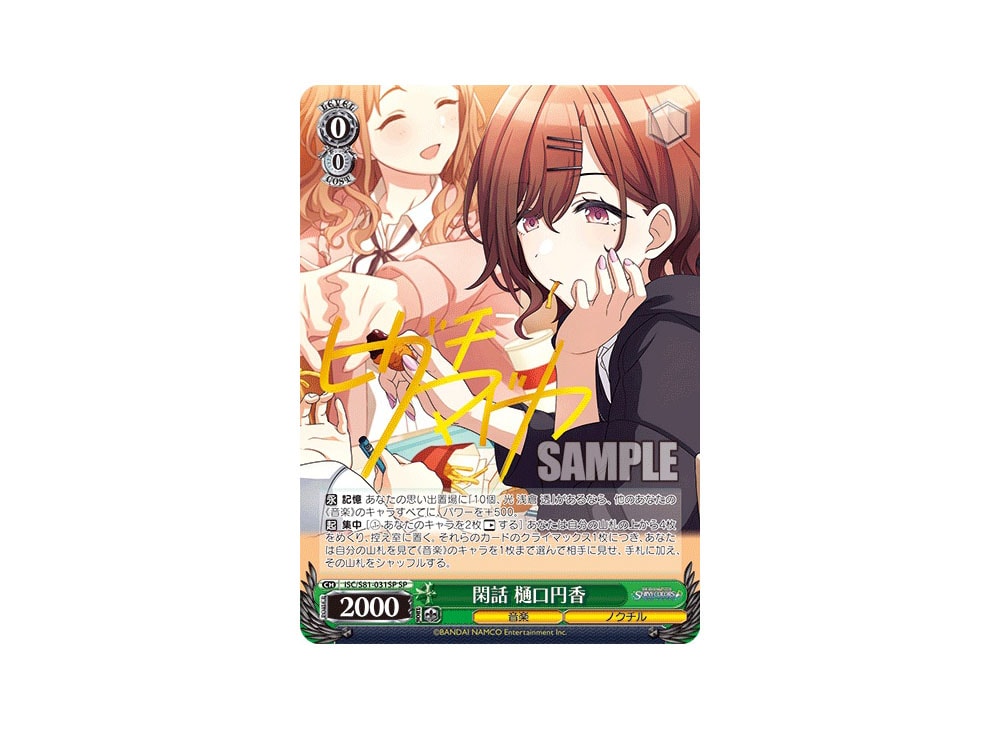 Quiet Talk Madoka Higuchi SP [ISC/S81-031SP](Booster Pack "THE IDOLMASTER Shiny Colors") | SNKRDUNK