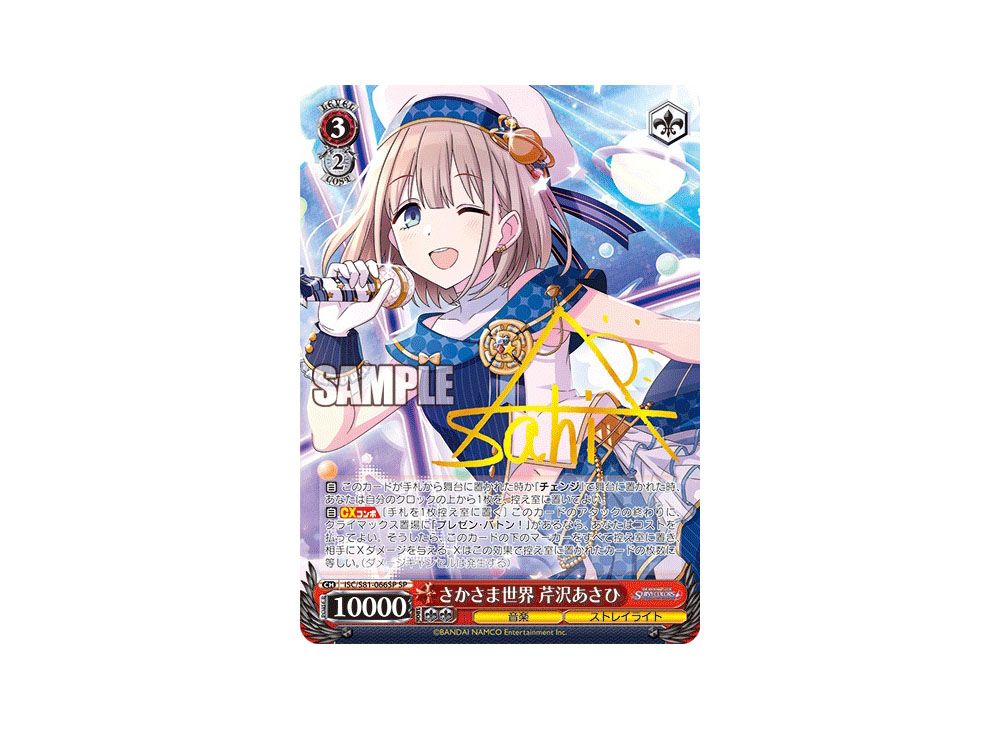 Upside-Down World Asahi Serizawa SP [ISC/S81-066SP](Booster Pack "THE IDOLMASTER Shiny Colors ...