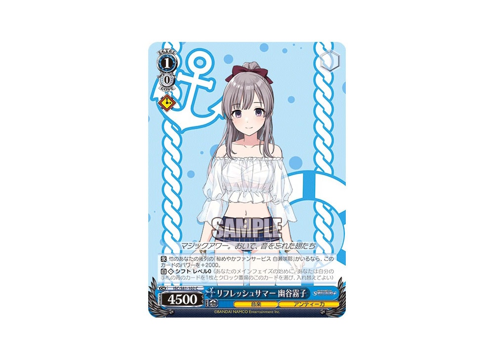 Refresh Summer Kiriko Yukoku C [ISC/S81-102](Booster Pack "THE ...