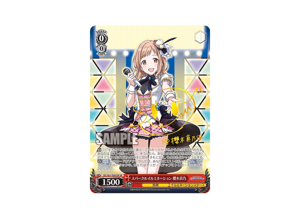 Sparkle Illumination Mano Sakuragi SP [ISC/S81-T007SP](Trial Deck+ "THE IDOLMASTER Shiny Colors ...