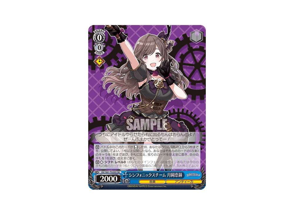 Symphonics Team Kogane Tsukioka SR [ISC/S81-T029S](Trial Deck+ "THE IDOLMASTER Shiny Colors 283 ...