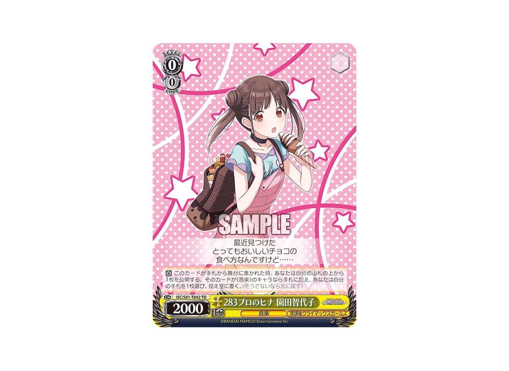 283 Pro Chicks Chiyoko Sonoda TD [ISC/S81-T042](Trial Deck+ "THE ...