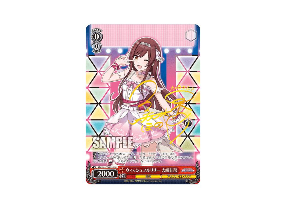 Wishful Lily Amana Osaki SP [ISC/S81-T070SP](Trial Deck+ "THE IDOLMASTER Shiny Colors 283 Pro ...