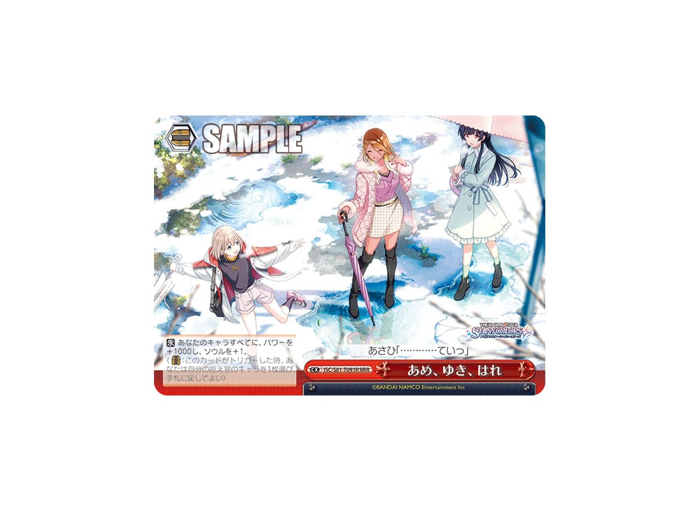 Rain Snow Sunny RRR [ISC/S81-T091R](Trial Deck+ "THE IDOLMASTER Shiny Colors 283 Pro Straylight ...