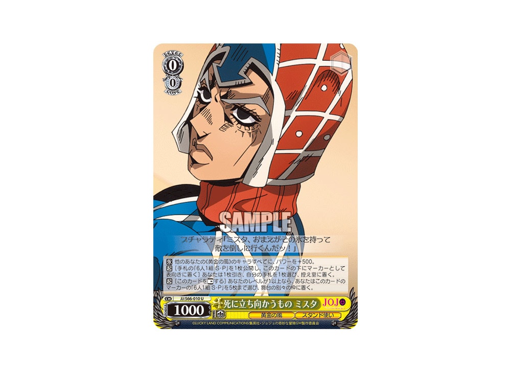 What Faces Death Mista U [JJ/S66-010](Booster Pack "JoJo's Bizarre ...