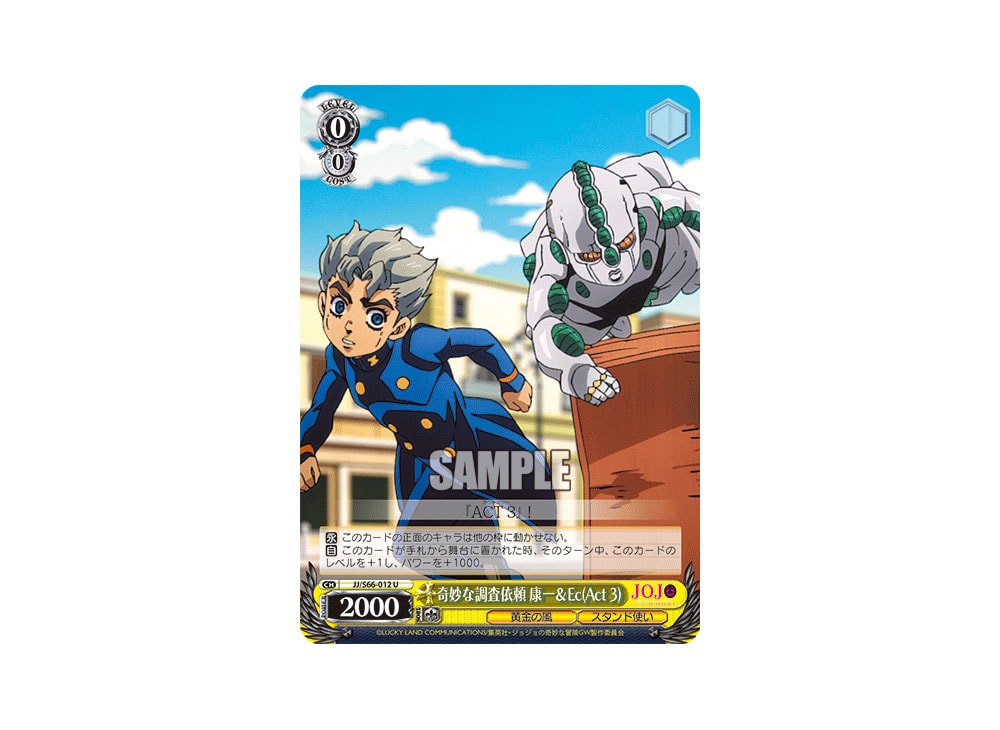 Strange Survey Request Kouichi & Reverb (Act 3) U [JJ/S66-012](Booster ...