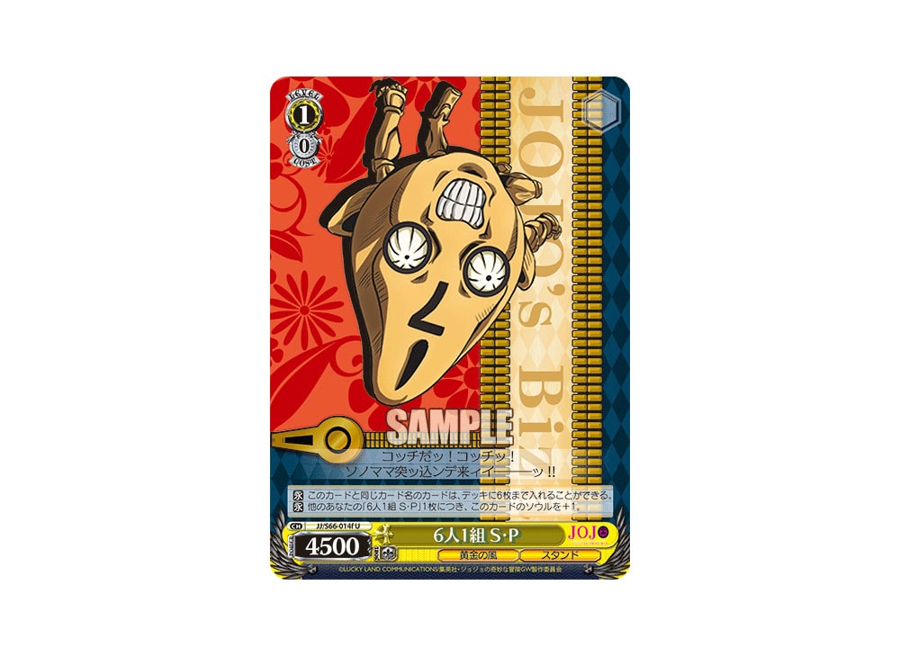 6 People 1 Team Six Bullets U [JJ/S66-014f](Booster Pack "JoJo's ...