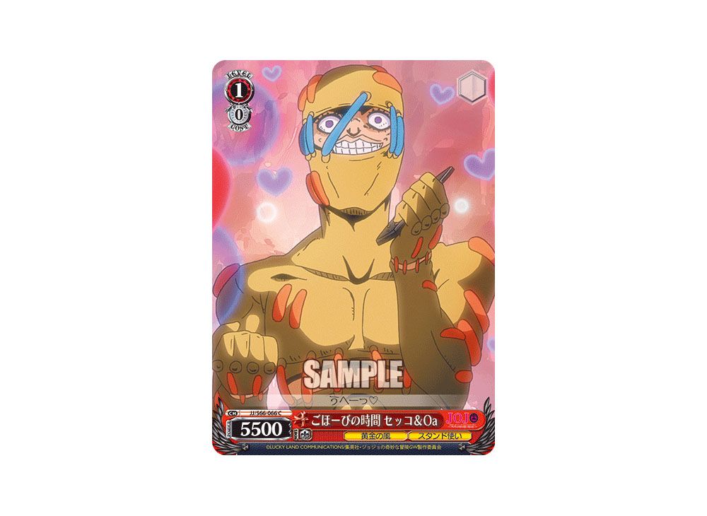 Rewarded Time Secco & Sanctuary C [JJ/S66-066](Booster Pack "JoJo's ...