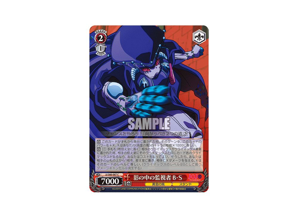 Watcher in the Shadows Shadow Sabbath C [JJ/S66-067](Booster Pack "JoJo ...