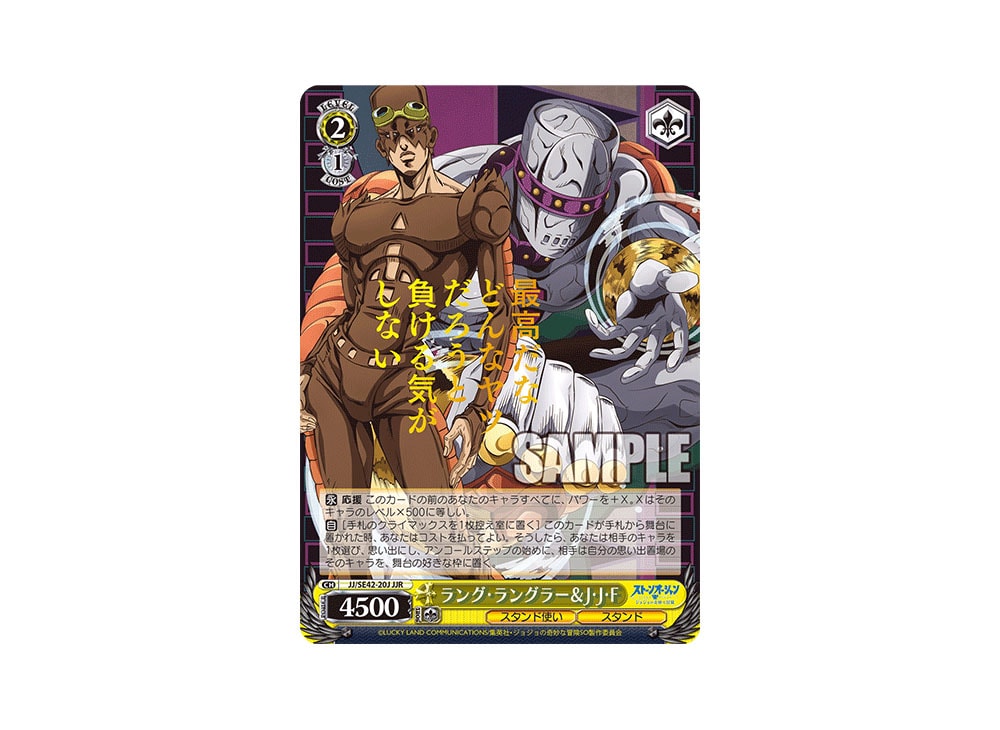 Lang Rangler & J.J.F JJR [JJ/SE42-20J](Premium Booster "Jojo's Bizarre ...