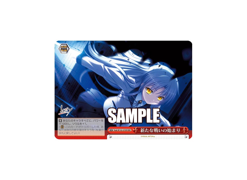 Beginning of the New Battle RRR [Kab/W102-070R](Booster Pack "Key all-star") | SNKRDUNK