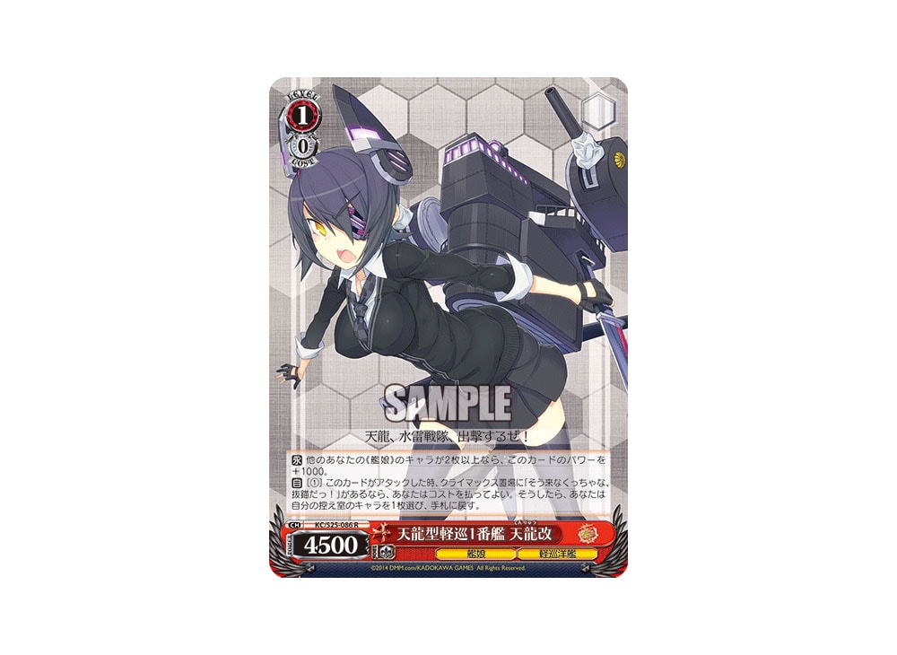 1st Tenryuu-class Light Cruiser Tenryuu Kai R [KC/S25-086](Booster Pack ...