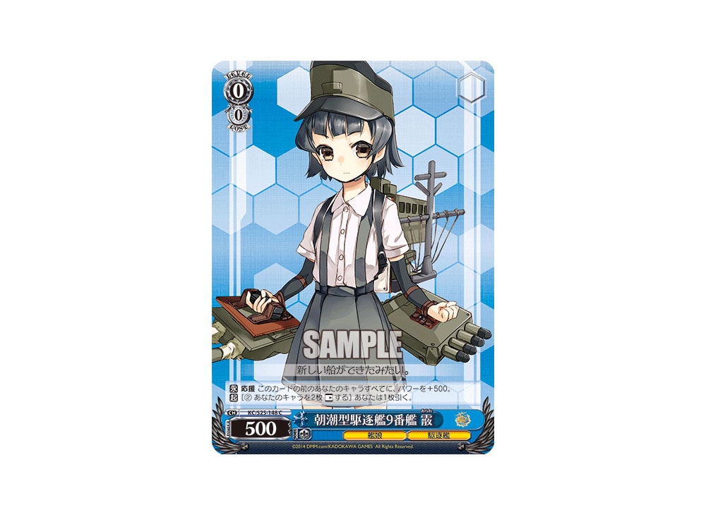 9th Asashio-class Destroyer Arare C [KC/S25-148](Booster Pack "Kantai ...