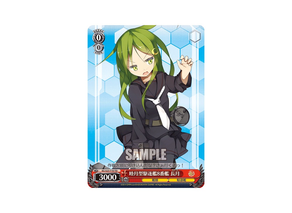 8th Mutsuki-class Destroyer Nagatsuki TD [KC/S25-T10](Trial Deck ...
