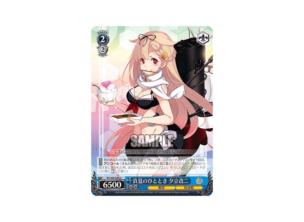 A Moment in Mid-Summer Yuudachi Kai-Ni C [KC/S42-096](Booster Pack "Kantai Collection -KanColle ...