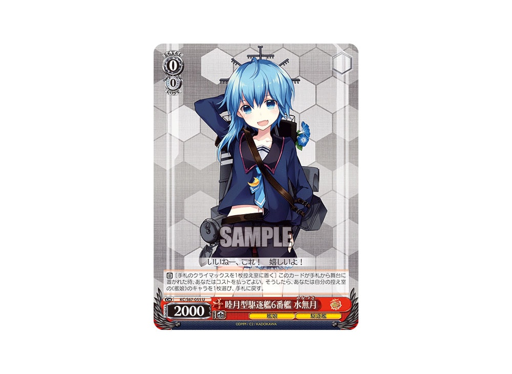 6th Mutsuki-class Destroyer Minazuki U [KC/S67-055](Booster Pack ...