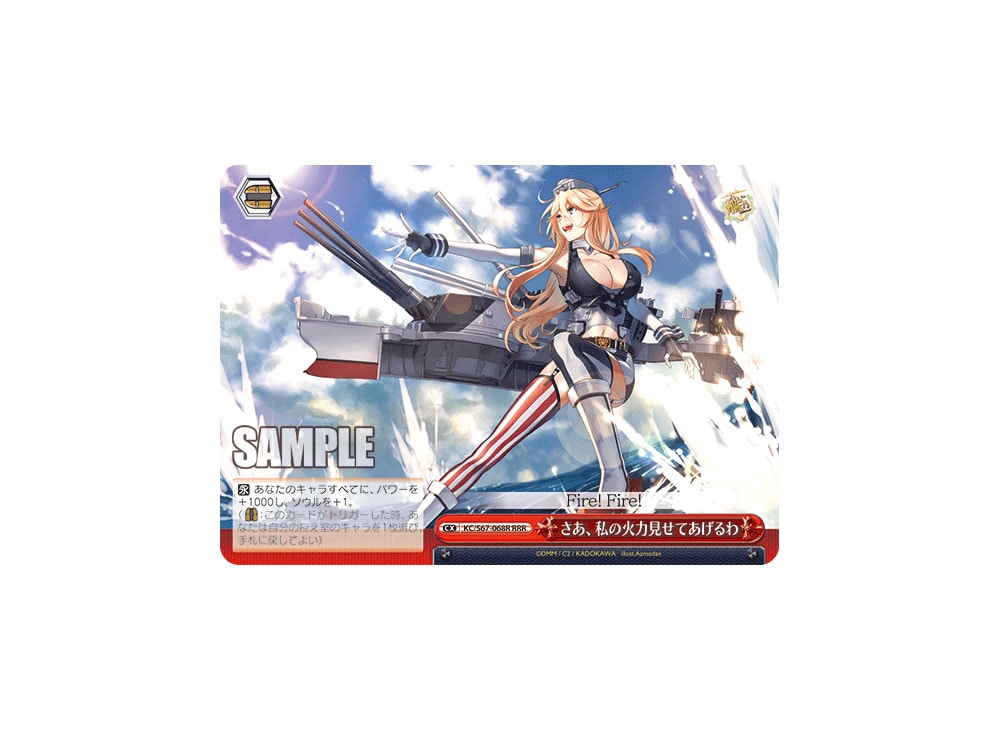 Well I'll Show You My Firepower RRR [KC/S67-068R](Booster Pack "Kantai Collection -KanColle- 5th ...