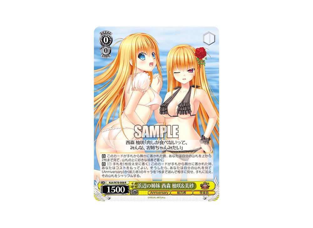 Sisters on the Beach Yusa Nishimori & Misa R [Kch/W78-006](Booster Pack "Key 20th Anniversary ...