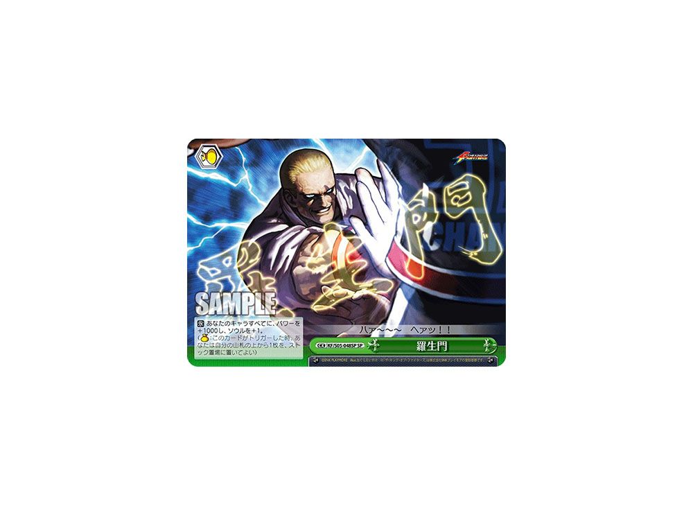 Rashomon SP [KF/S05-048SP](Booster Pack "THE KING OF FIGHTERS") | SNKRDUNK