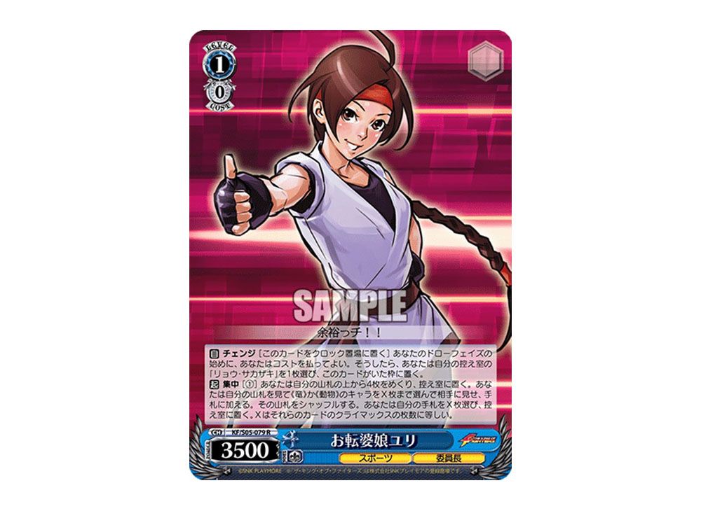 Tomboy girl Yuri R [KF/S05-079](Booster Pack "THE KING OF FIGHTERS ...