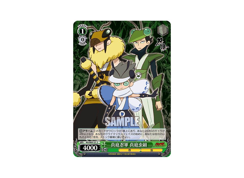 Maniwa Ninja Corps The Maniwa Bug Group C [KG/SE07-21](Extra Booster ...