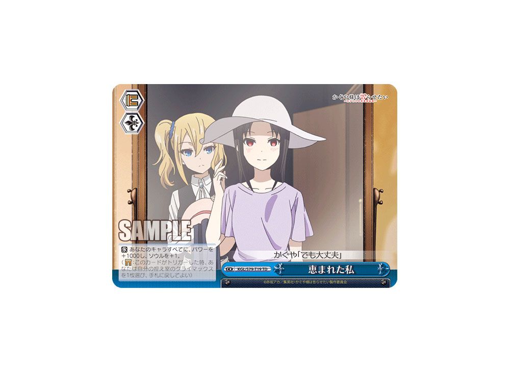 Blessed with Myself TD [KGL/S79-T19](Booster Pack "Kaguya-sama Wants to ...