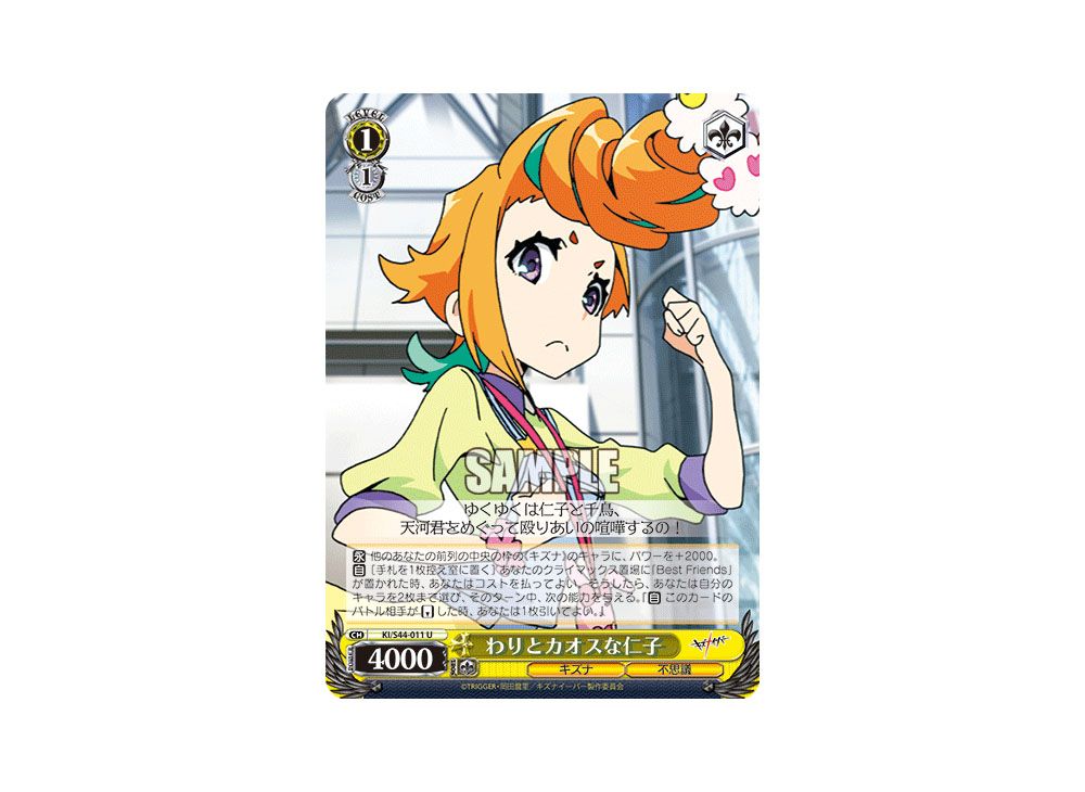 Somewhat Chaotic Nico U [KI/S44-011](Booster Pack "Kiznaiver") | SNKRDUNK