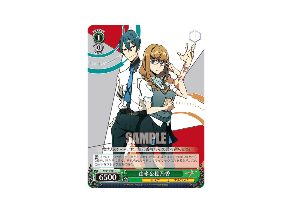 Yuta & Honoka R [KI/S44-031](Booster Pack "Kiznaiver") | SNKRDUNK