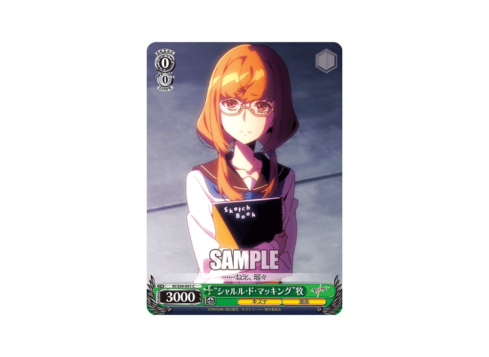 "Charles de Macking" Maki C [KI/S44-041](Booster Pack "Kiznaiver ...